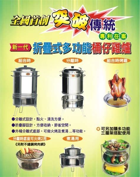 一鑫餐具【新一代多功能桶仔雞爐】不銹鋼烤雞爐烤肉爐桶子雞爐手扒雞筒仔雞野炊爐 Yahoo拍賣