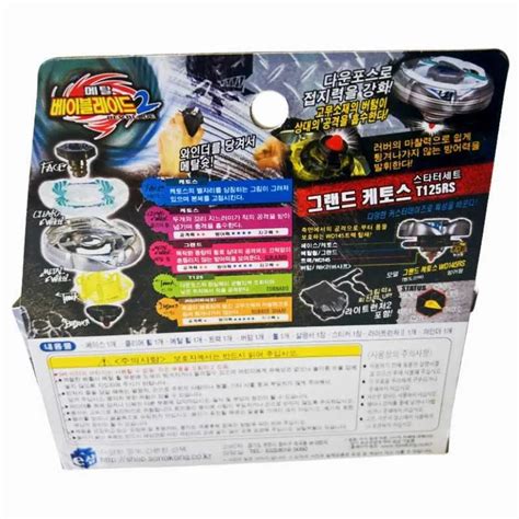 Takara Tomy Beyblade Metal Battle Fusion Rotary Top Beyblade BB82 2