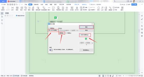 Word如何引入excelwps宏如何在word中使用excel中的数据csdn Csdn博客