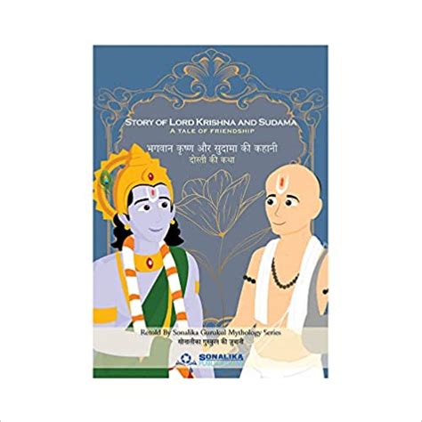 Story Of Lord Krishna And Sudama A Tale Of Friendship