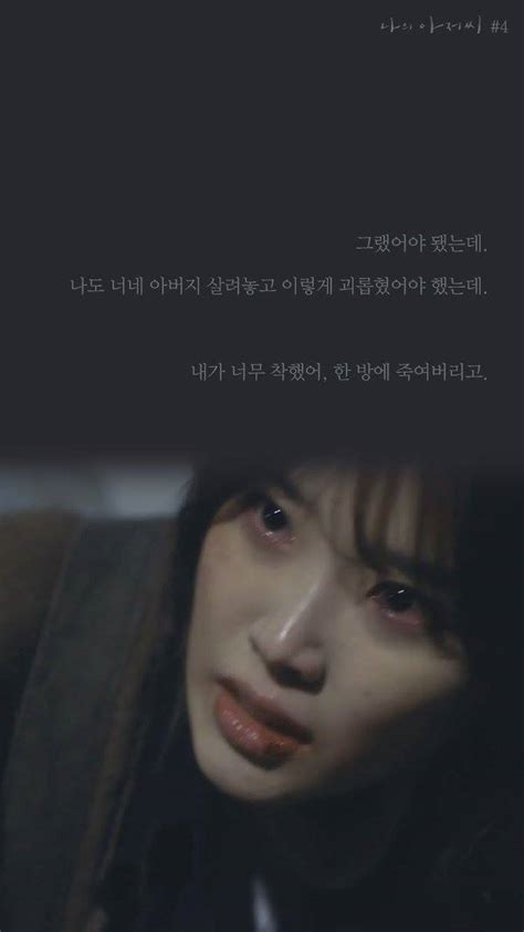 아이유 Iu Tvn 명대사 배경화면 4월 4일 [수] 밤 9시 30분