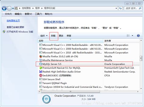 mysql的安装与卸载 mysql去年装 csdn博客