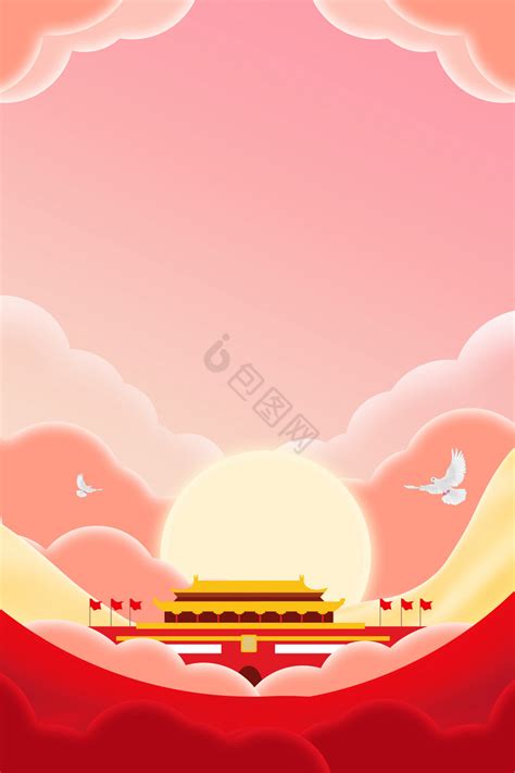 梦幻云彩党建文化建党节模板 包图网