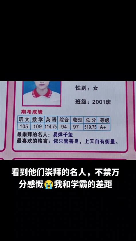 还记得你崇拜的名人和喜欢的格言吗 直播吧