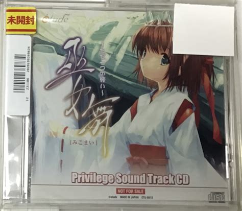 【未開封】巫女舞 ～ただ一つの願い～ Privilege Sound Track Cd Kotoko ﾐｺﾏｲﾀﾀﾞﾋﾄﾂﾉﾈｶﾞｲ