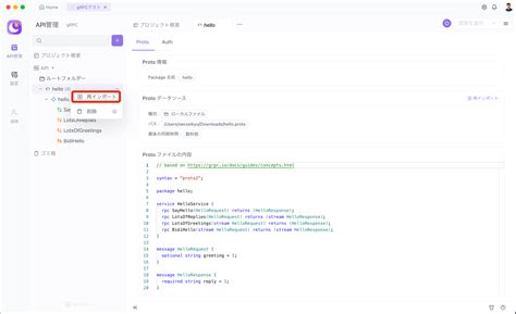 Python Grpc