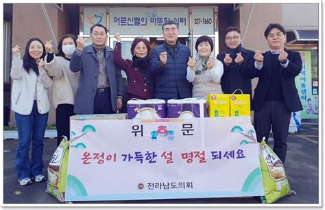 전남도의회 최명수 예결위원장 갑진년 새해 설맞이 사회복지시설 방문 위키트리