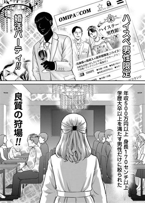 なぎさ On Twitter ついに漫画の中でも「年収500万、身長170以上、大卒以上」がハイスペ男性って括りになってて、お、今はそんな