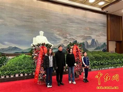 毛泽东女儿李讷携亲家及子女向毛主席纪念堂敬献花圈 星岛日报