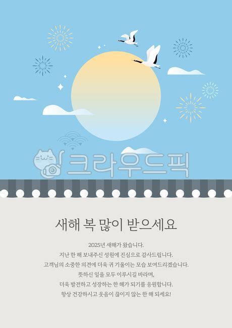 일러스트 배경 백그라운드 명절 전통 사진이미지일러스트캘리그라피 유자디자인작가