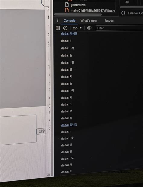 리액트 react sse 응답 처리하기 chatgpt stream