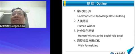 中国人工智能学会