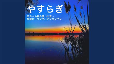アンパンマンたいそう Cover マリンバ Youtube