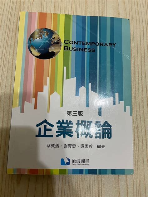 售書 北實面交 實踐大學板 Dcard