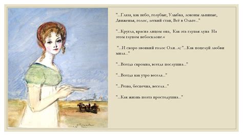 Ольга и Татьяна Ларины презентация онлайн