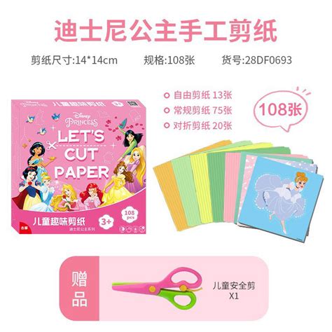 兒童趣味手工剪紙兒童剪紙手工diy製作正版卡通剪紙折紙塗色工具套裝彩色卡紙幼兒園剪紙塗色紙寶寶趣味立體折紙3 5歲剪紙 蝦皮購物