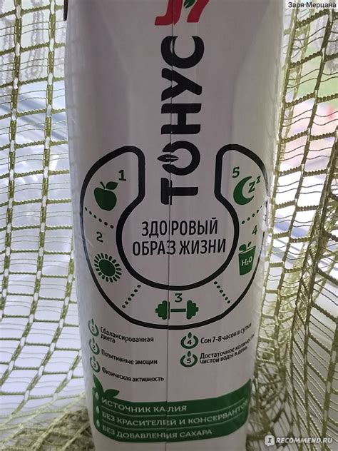 Сок J7 Тонус Яблочный без сахара - «Вкусный сок без добавления сахара ...