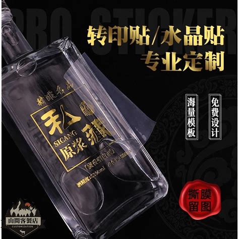 客製化 貼紙 轉印貼紙 水晶貼紙 茶葉uv轉印貼訂製撕膜留圖水晶標logo設計高檔禮盒標籤電鍍分離貼 蝦皮購物