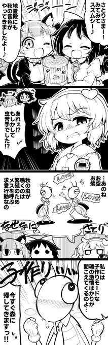 さくさくと白黒 命の歌（爆音ノイズ） Futa＠55例大祭し22a さんのマンガ ツイコミ仮