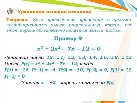 Многочлены презентация онлайн