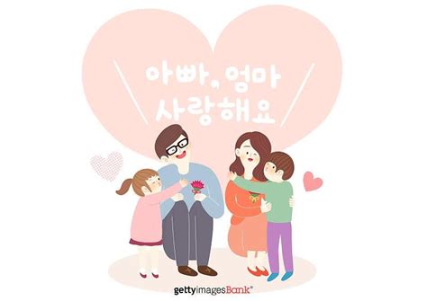 [가정의달]어버이날 유래 및 세계 어버이의 날 게티이미지뱅크 네이버 포스트 일러스트레이션 어버이날 카드 만들기 유아 미술