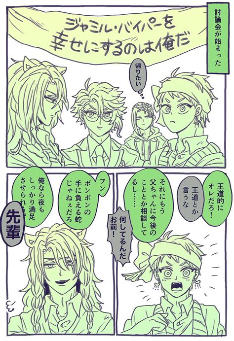 「新勢力 ジャ三銃士監 」深海の漫画