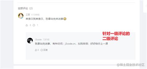 评论功能有多简单，两张表就行 评论信息表 csdn csdn博客