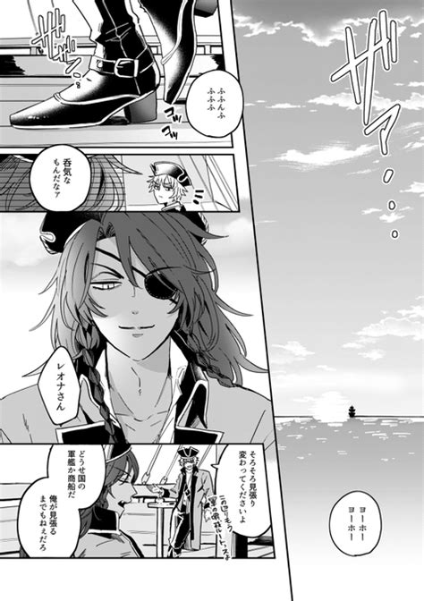 レオ監ちゃん海賊パロ1 10 12 17 Dozen あまみや 5 4東1ア06b さんのマンガ ツイコミ 仮