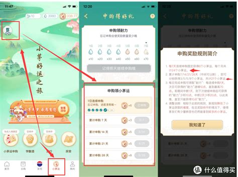 春日宝藏品挖掘篇之：你的兔茅在召唤你，i茅台小茅运专场又来了白酒什么值得买