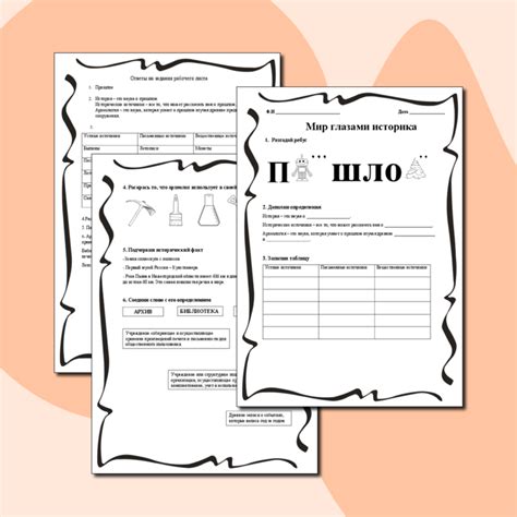 Рабочий лист по окружающему миру 4 класс