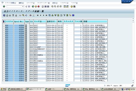 sap sd学习笔记 lt03中发生的spoc003 error in spool c call spool overflow sap