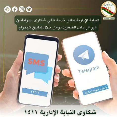 النيابة الإدارية تطلق آليتين جديدتين لتلقي شكاوى المواطنين موقع العاصمة