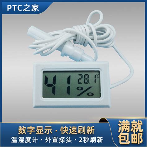 數顯 嵌入式 帶探頭 電子溫溼度計 寵物 飼養箱嵌入式溫溼度計 蝦皮購物