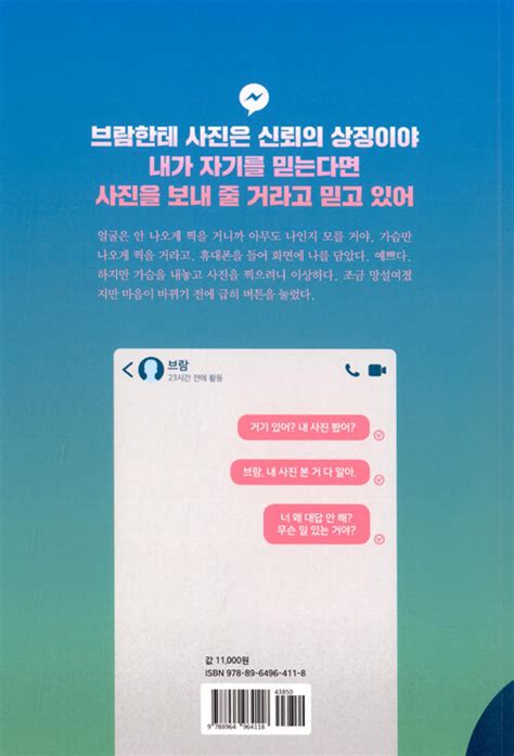 중고 읽지 않은 메시지가 있습니다 알라딘