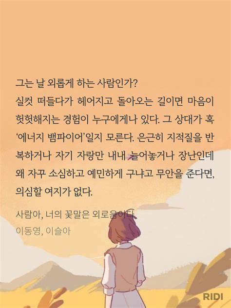 인간관계 책 속의 좋은 글귀 모음