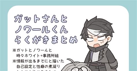 Identityv ガットさんとノワールくん落書き じうのマンガ 第五人格 占い師 納棺師 Pixiv