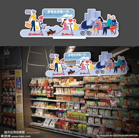 百货美陈牌设计图广告设计广告设计设计图库昵图网