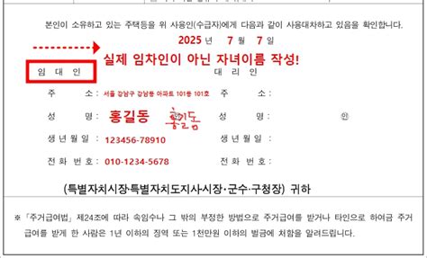기초연금 사용대차확인서 작성 방법 및 양식 다운로드 완벽 꿀팁 가이드 프리먼트