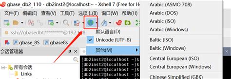 数据库迁移新篇章之db2至南大通用gbase 8s的数据迁移gbase社区天津南大通用数据技术股份有限公司gbase 致力于成为用户最信赖的数据库产品供应商