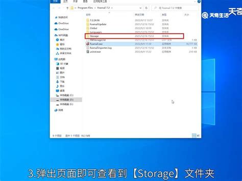 foxmail邮件保存在哪个文件夹 foxmail邮件保存在哪一个文件夹 天奇生活