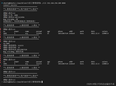 员工管理系统设计 Csdn博客