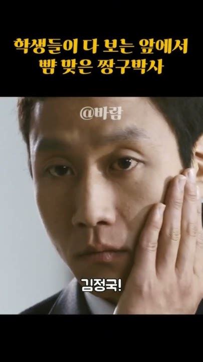 친구들 앞에서 뺨맞은 짱구박사 바람 Youtube