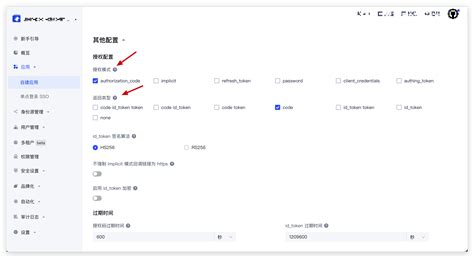 实现单点登录（sso） Authing 文档