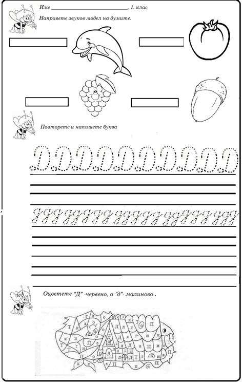 Pin On БЕЛ 1 клас