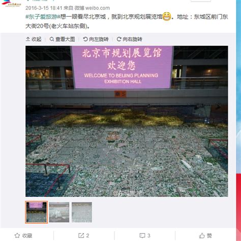 微缩北京景观 一眼看尽北京城
