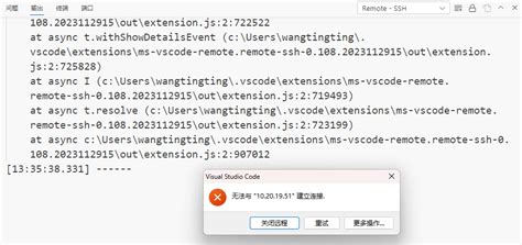 Vs Code 无法连接远程服务器问题记录 Csdn博客