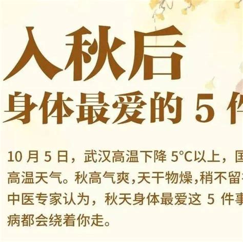 入秋后不想生病的人都在学