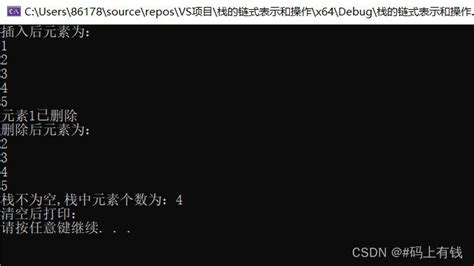 利用c实现栈的表示和操作，插入、删除、遍历等（链式表示）c链栈的数据清除 Csdn博客