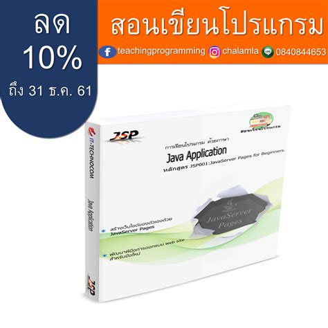 รับสอนเขียนโปรแกรม เดือนธันวาคม ลด 10 สอนเขียนโปรแกรม Htmlcssphpmysqljavascriptbootstrap