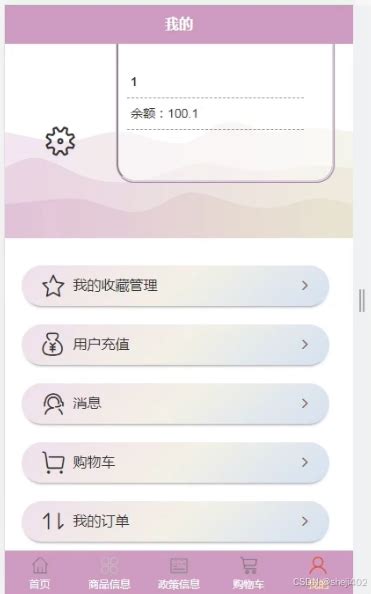 ssm vue“泸州扶贫”app前端设计与制作【开题 程序 论文】 计算机毕业设计 csdn博客